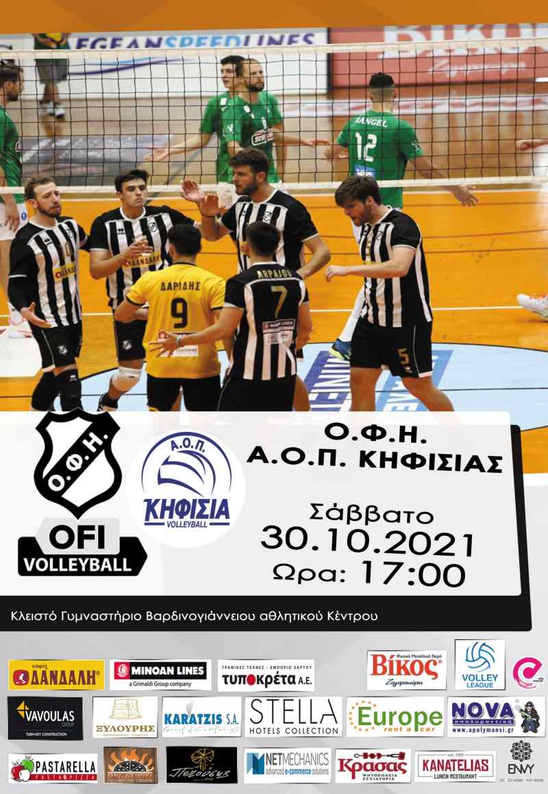 MVP MAGAZINE - ΑΘΛΗΤΙΚΟ ΠΕΡΙΟΔΙΚΟ - Το μίνι περιοδικό της ομάδας βόλει ...